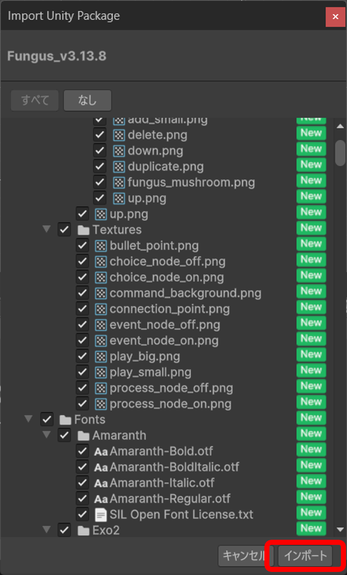 UnityでFungusの使い方をマスターする方法 – 最新インストールガイド | 心静遊戯館