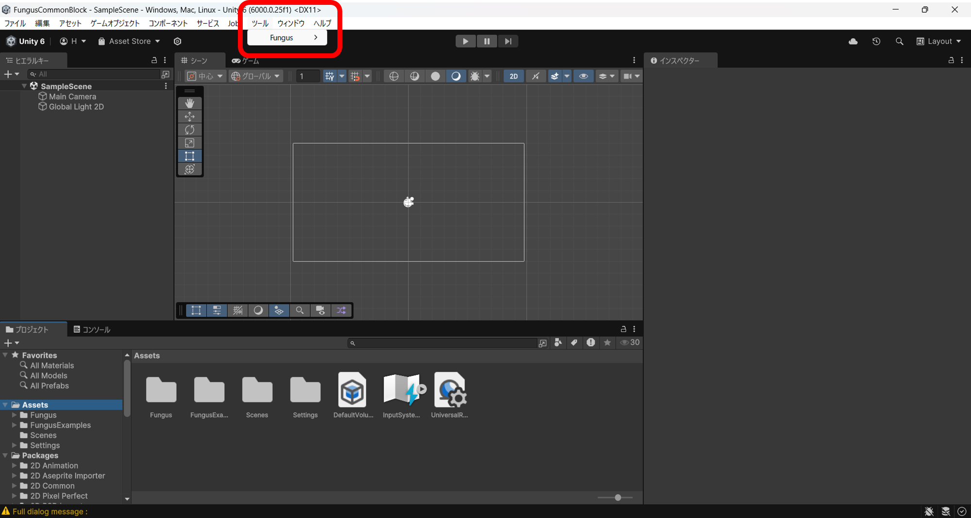 UnityでFungusの使い方をマスターする方法 – 最新インストールガイド | 心静工房