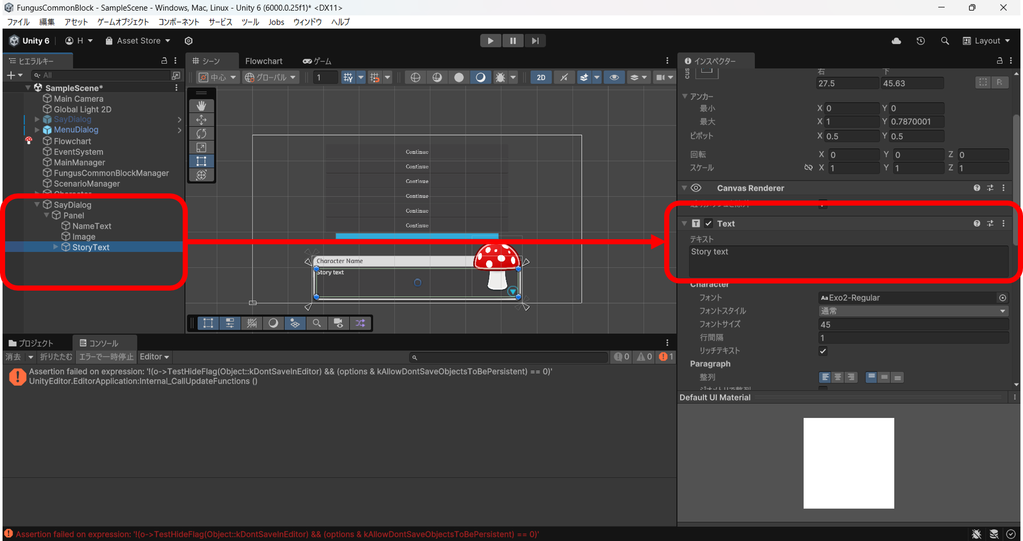 【Unity】FungusでTextMeshProを使った会話イベントの作り方 | 心静遊戯館