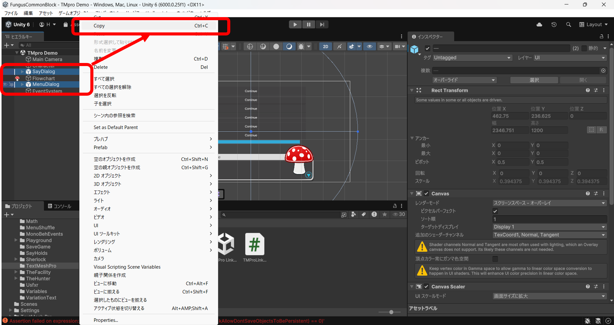 【Unity】FungusでTextMeshProを使った会話イベントの作り方 | 心静遊戯館