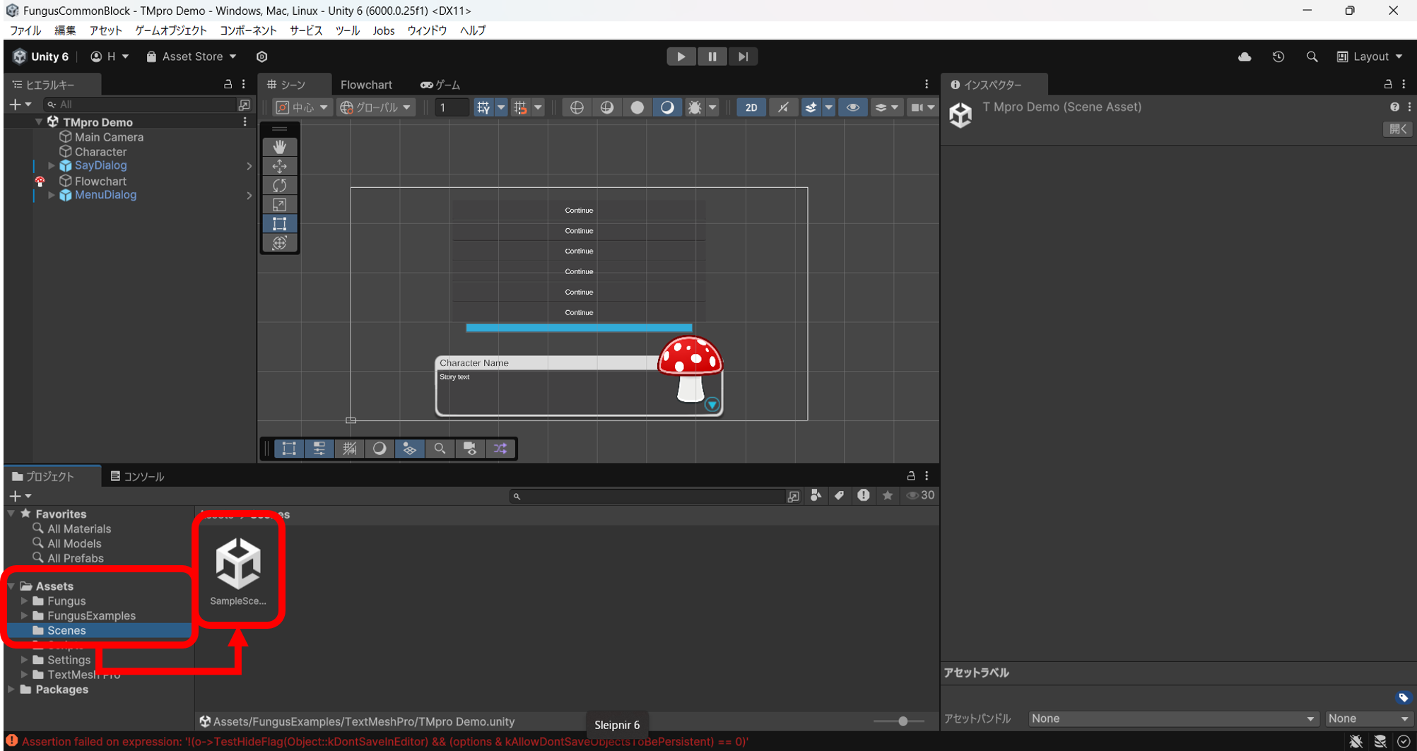 【Unity】FungusでTextMeshProを使った会話イベントの作り方 | 心静遊戯館