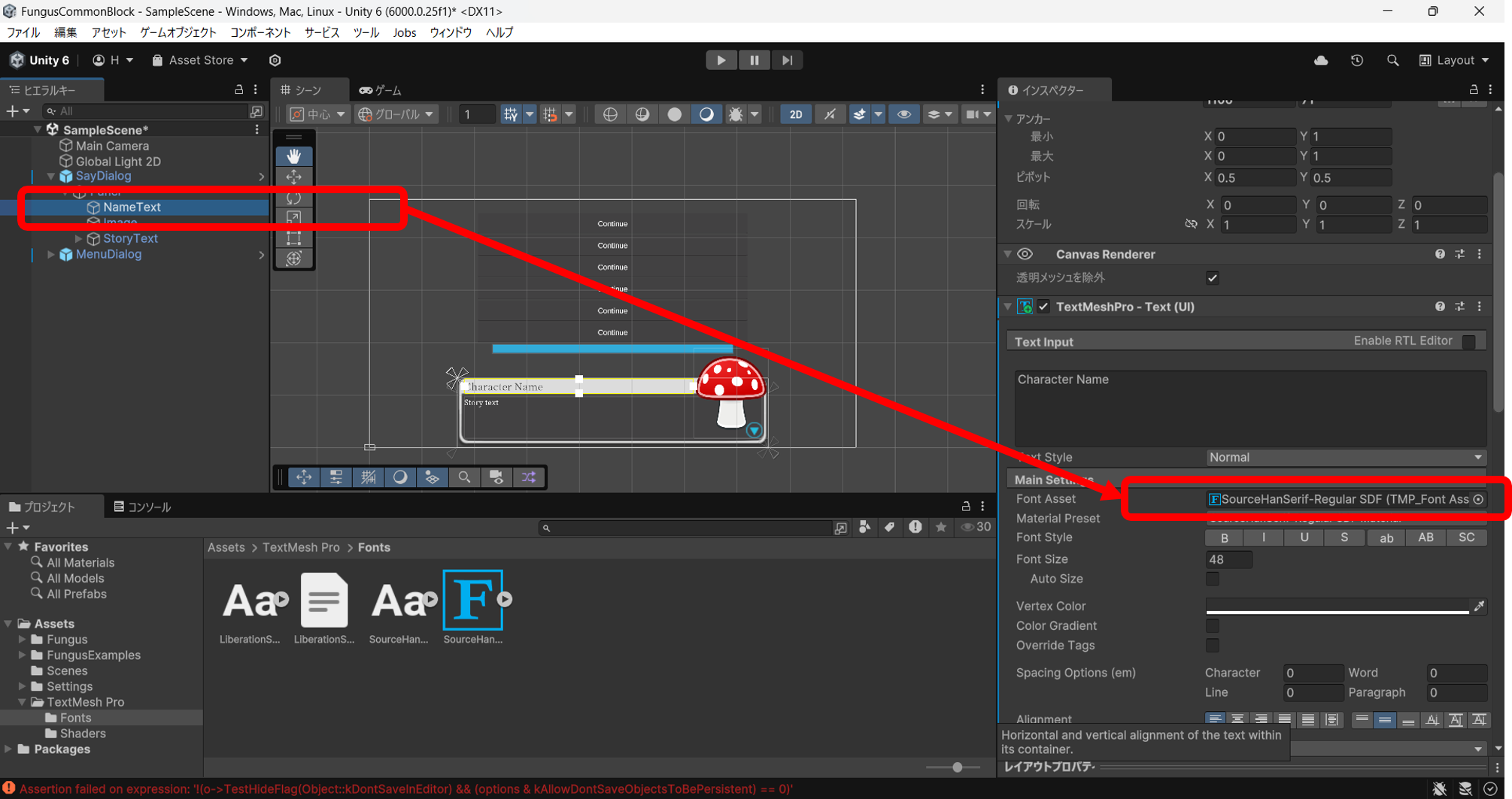 【Unity】FungusでTextMeshProを使った会話イベントの作り方 | 心静遊戯館