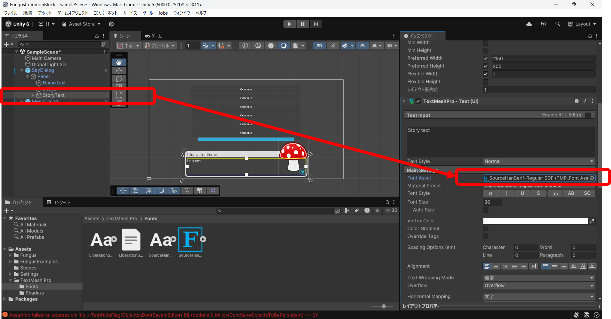 【Unity】FungusでTextMeshProを使った会話イベントの作り方 | 心静遊戯館