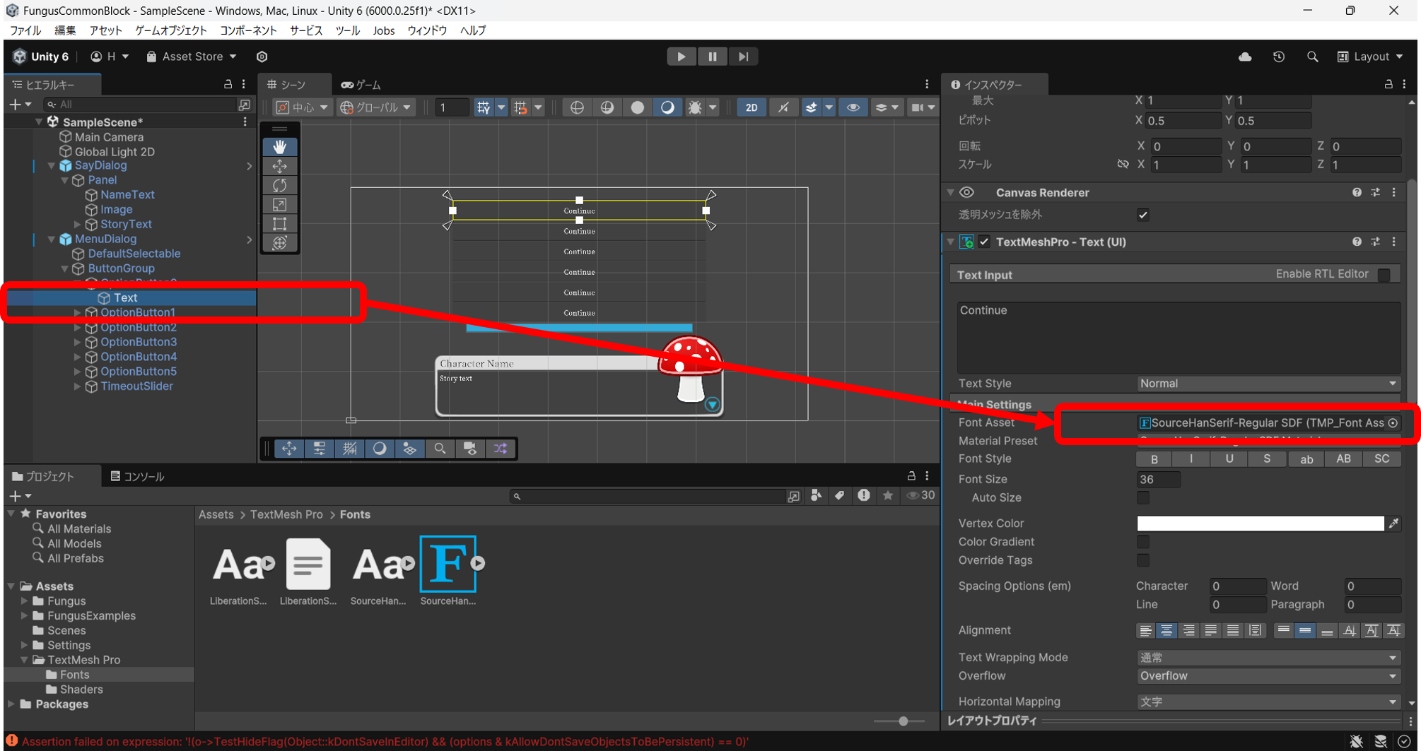 【Unity】FungusでTextMeshProを使った会話イベントの作り方 | 心静遊戯館
