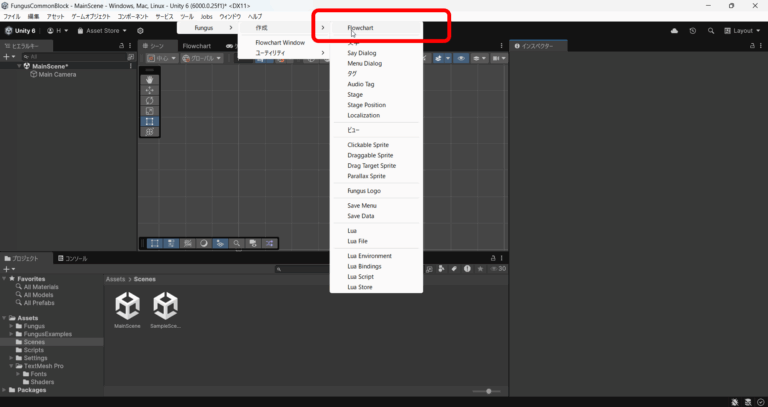Unityで簡単にゲーム制作！Fungusの使い方とFlowchartの活用方法 | 心静工房
