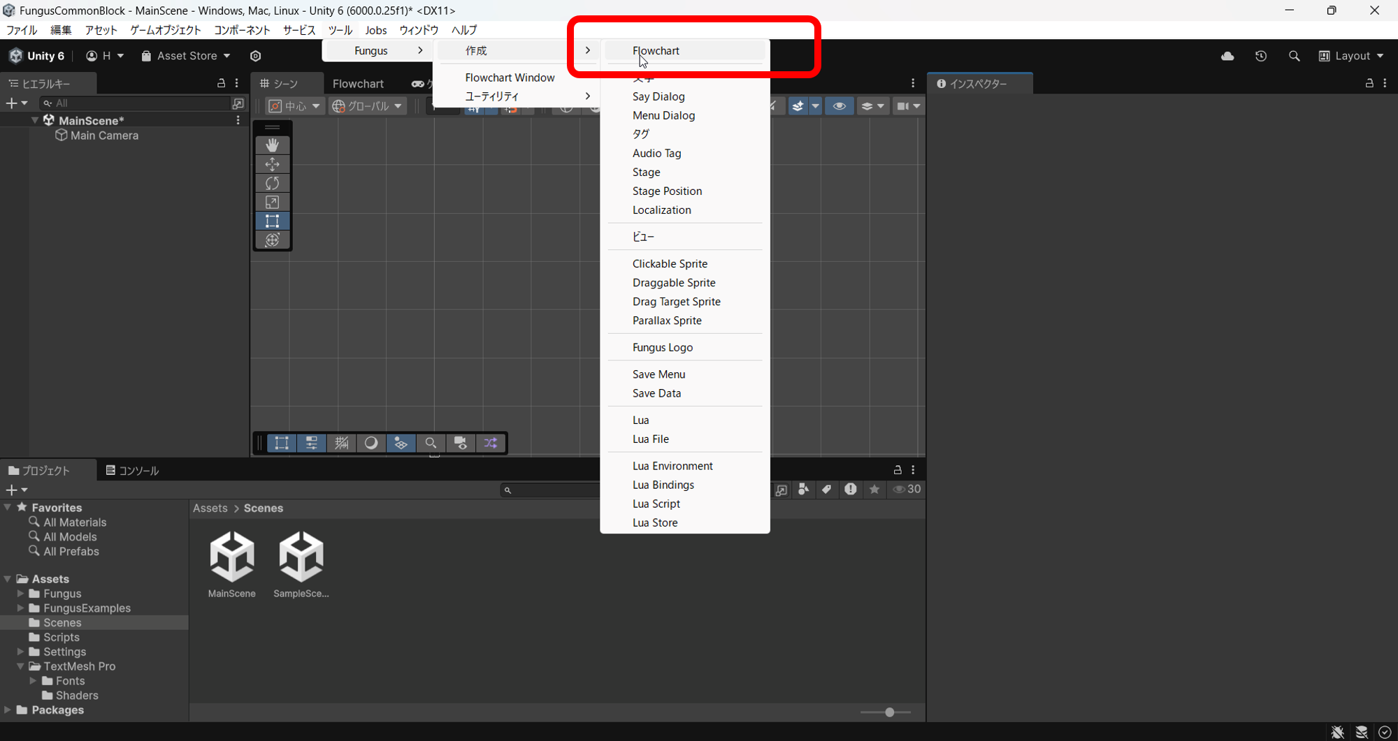 Unityで簡単にゲーム制作！Fungusの使い方とFlowchartの活用方法 | 心静遊戯館