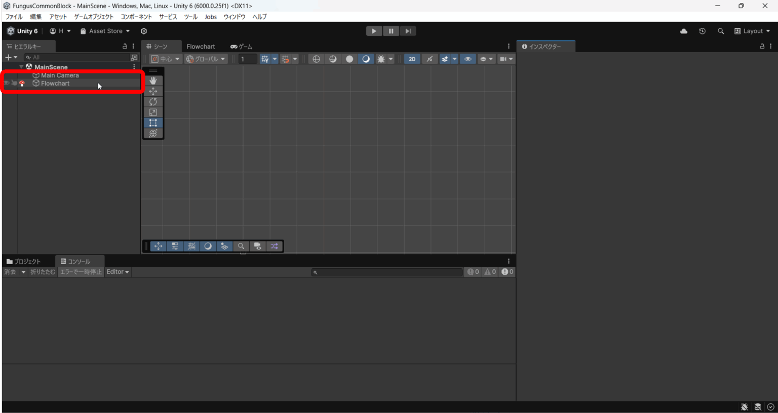 Unityで簡単にゲーム制作！Fungusの使い方とFlowchartの活用方法 | 心静遊戯館