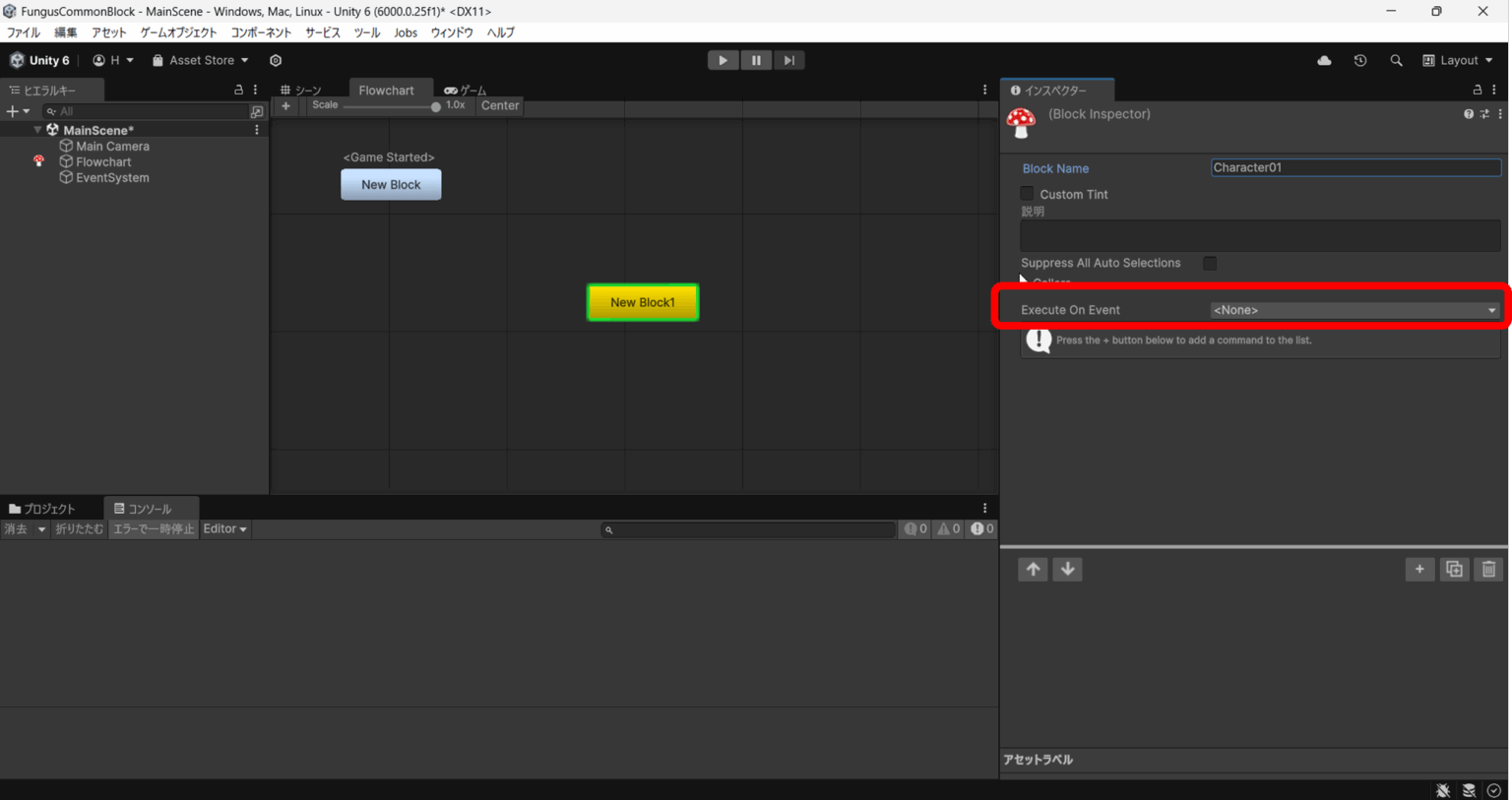 Unityで簡単にゲーム制作！Fungusの使い方とFlowchartの活用方法 | 心静遊戯館