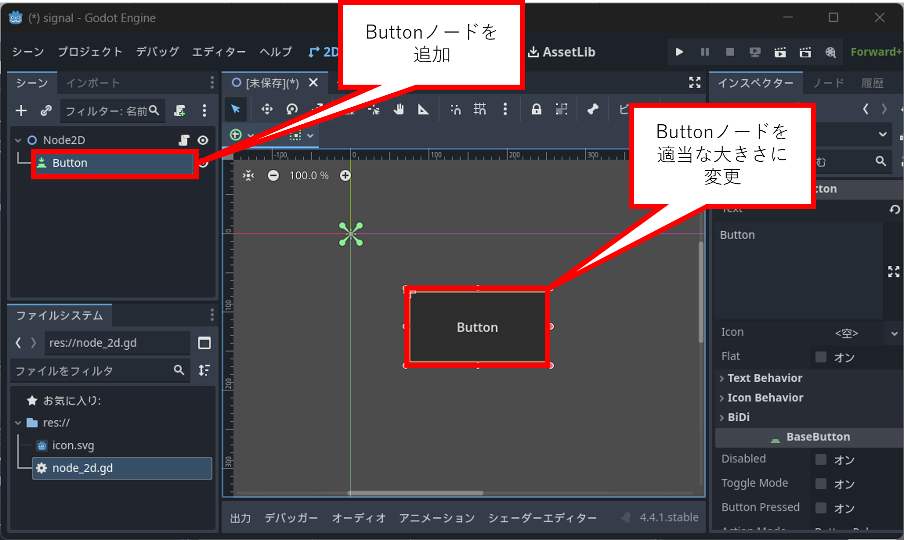【Godot4超入門】Buttonノードの使い方徹底解説！ゲーム制御の基本は“pressed”シグナルにあり | 心静遊戯館