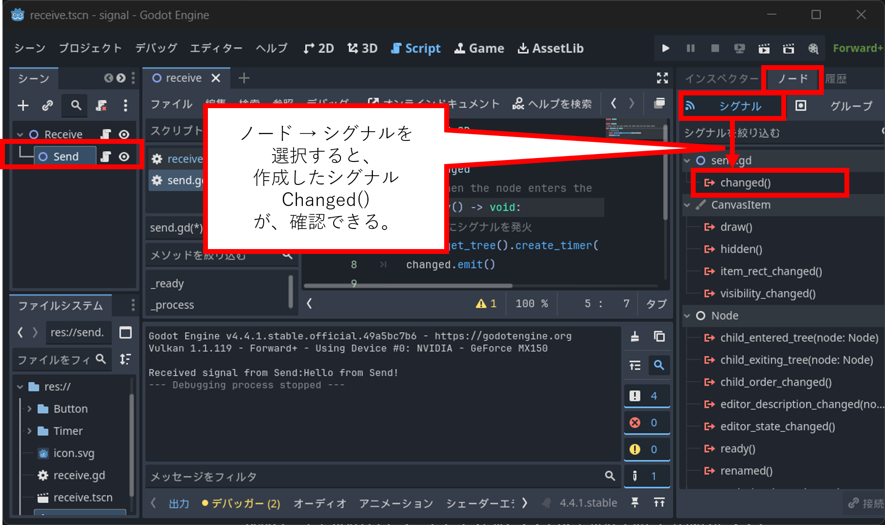 【Godot4入門】signal（シグナル）完全解説！ゲーム開発を加速する最強機能とは？ | 心静遊戯館